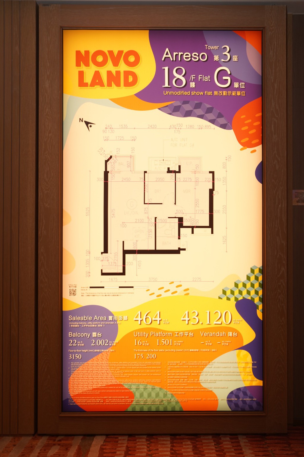 【多圖】NOVO LAND第2A期示範單位陪你睇 簡約悠然舒適家居 - 香港經濟日報 - 即時新聞頻道 - iMoney智富 - 股樓投資 ...