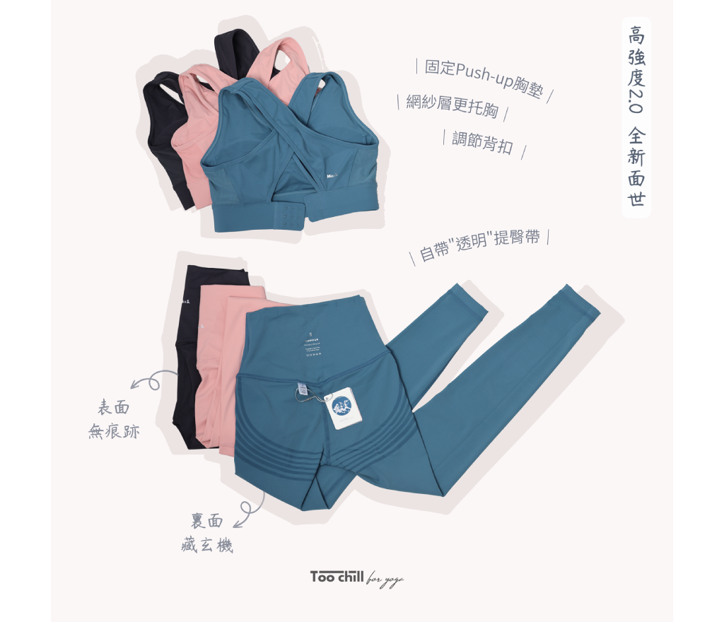 Too Chill for Yoga觀塘APM新店 「即印即有」自製專屬運動服