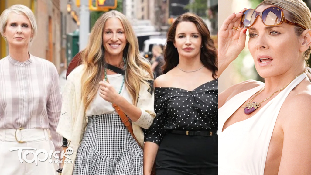 【色慾都市2.0】外媒證Samantha回歸救收視 66歲「性女」客串第2季最後一集