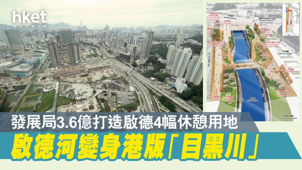 條啟德河原來仲係臭個喎 - 吹水台 - 香港高登討論區