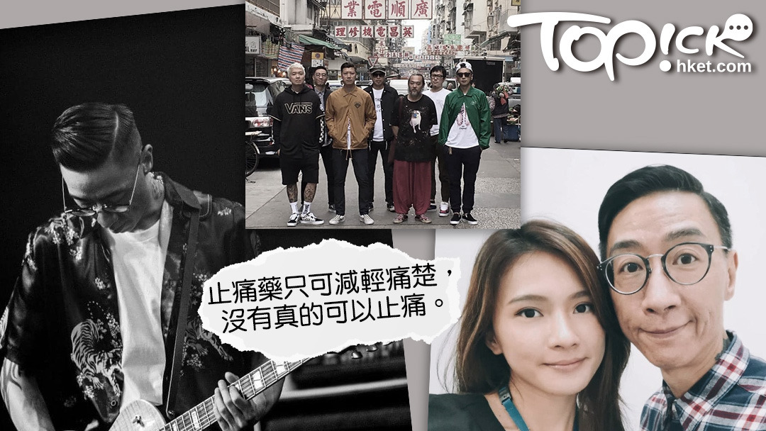 【大飛逝世】LMF成員大飛生前受病魔困擾 陳匡榮：兩個月來經常痛醒