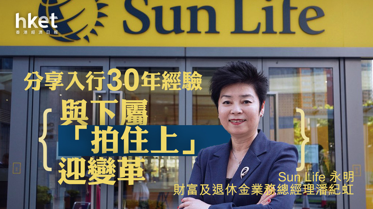 【管理心得】金融專家入行30年 以身作則立榜樣 重視與團隊溝通