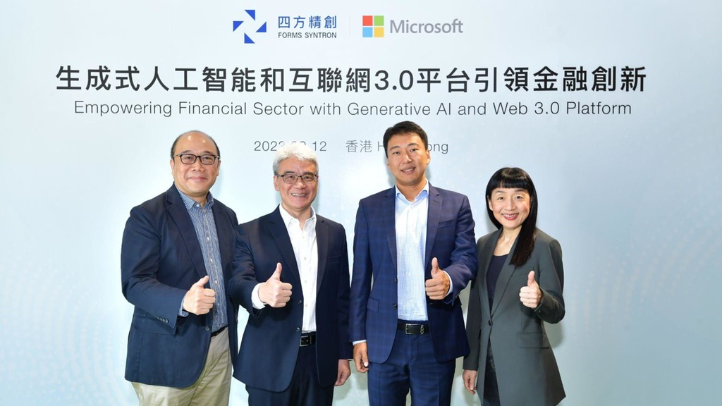 【Web 3.0】生成式AI及Web 3.0融入金融平台 助推動合規應用