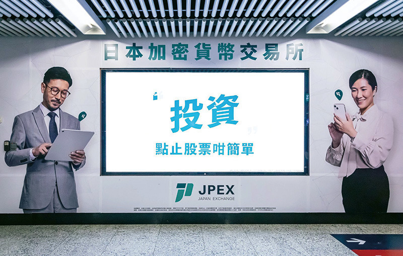 【虛擬資產】證監會點名警告JPEX 提出6大可疑之處 - 時事台 - 香港高登討論區