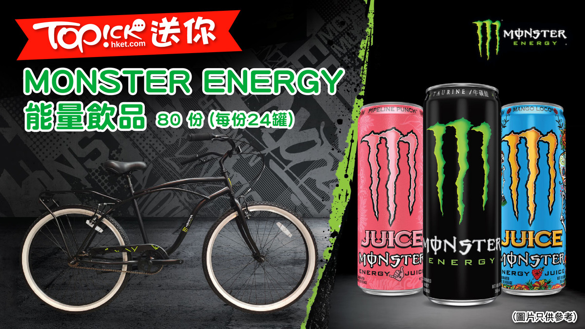【TOPick會員有獎】送你Monster energy能量飲品(80份)(每份24罐)