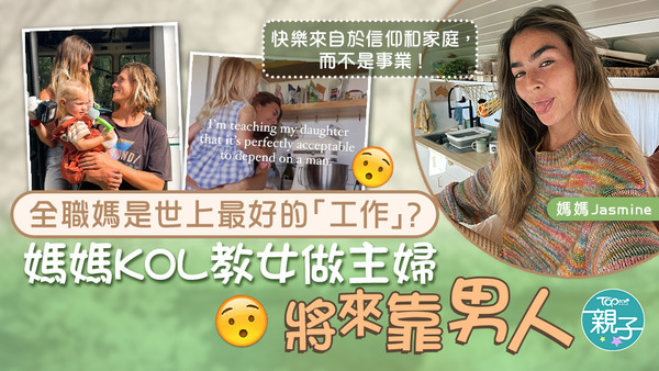 TOPick - 育兒資訊 - 香港經濟日報 hket.com