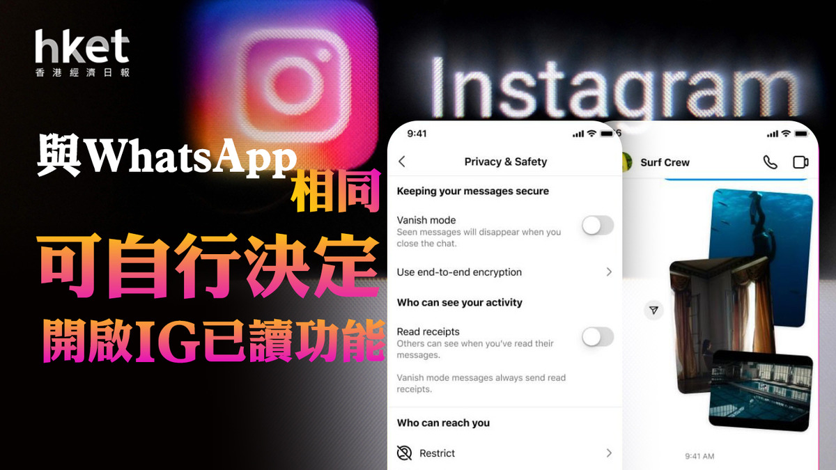 【Instagram新功能】Instagram再無已讀標籤？ 功能正在測試階段