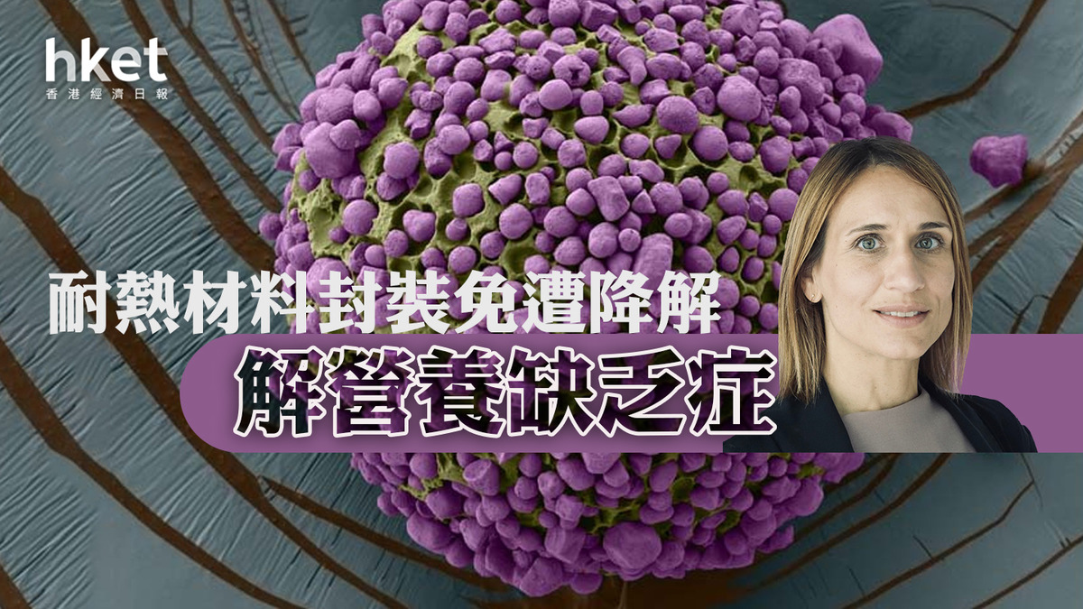 【兒童健康】微粒子包裹維他命A 助人體吸收