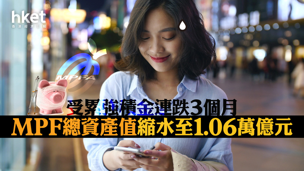 【MPF】MPF五大經營者快將執位 邊間有望晉級5強取代中銀保誠？