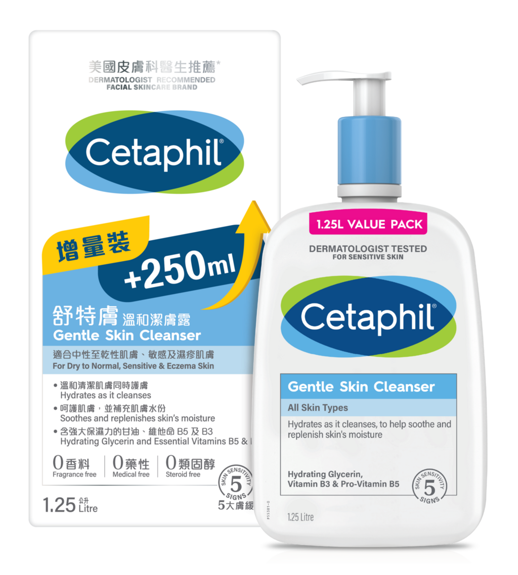 hket x Cetaphil 送你「Cetaphil 舒特膚溫和潔膚露 及 潤膚乳液」(名額25份)