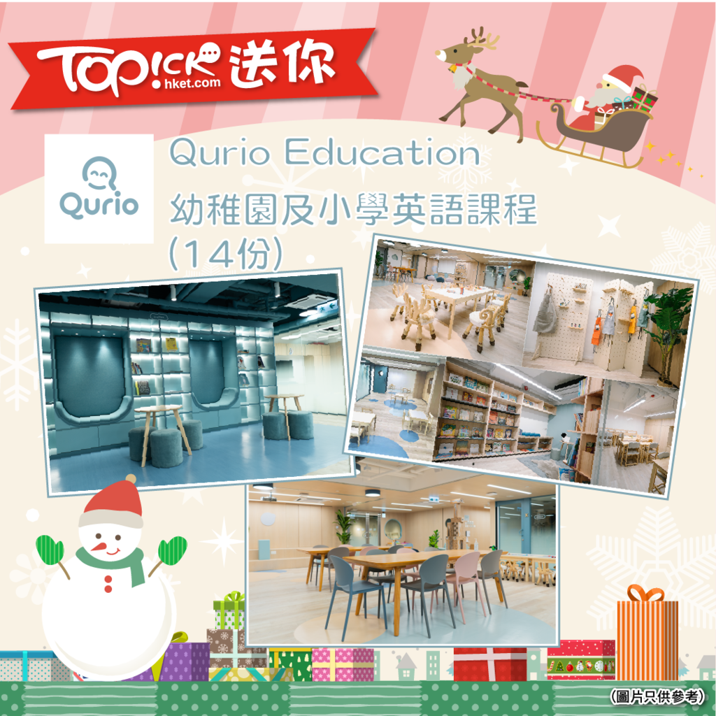 【TOPick聖誕狂歡賞】12月日日好禮輪住賞 總值超過40萬元聖誕禮物等你贏！ - 香港經濟日報 - 活動 - TOPick 會員專區 ...