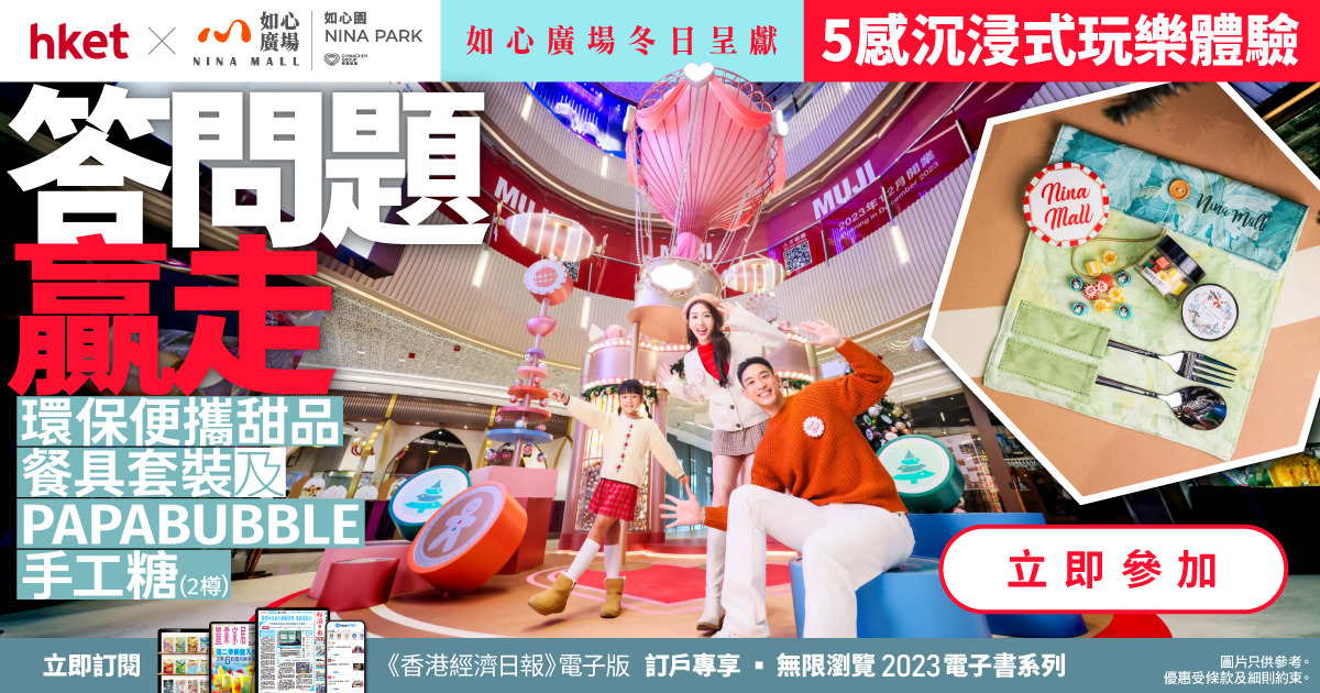 【hket x 如心廣場】答問題贏 環保便攜甜品餐具套裝及PAPABUBBLE手工糖(2樽)