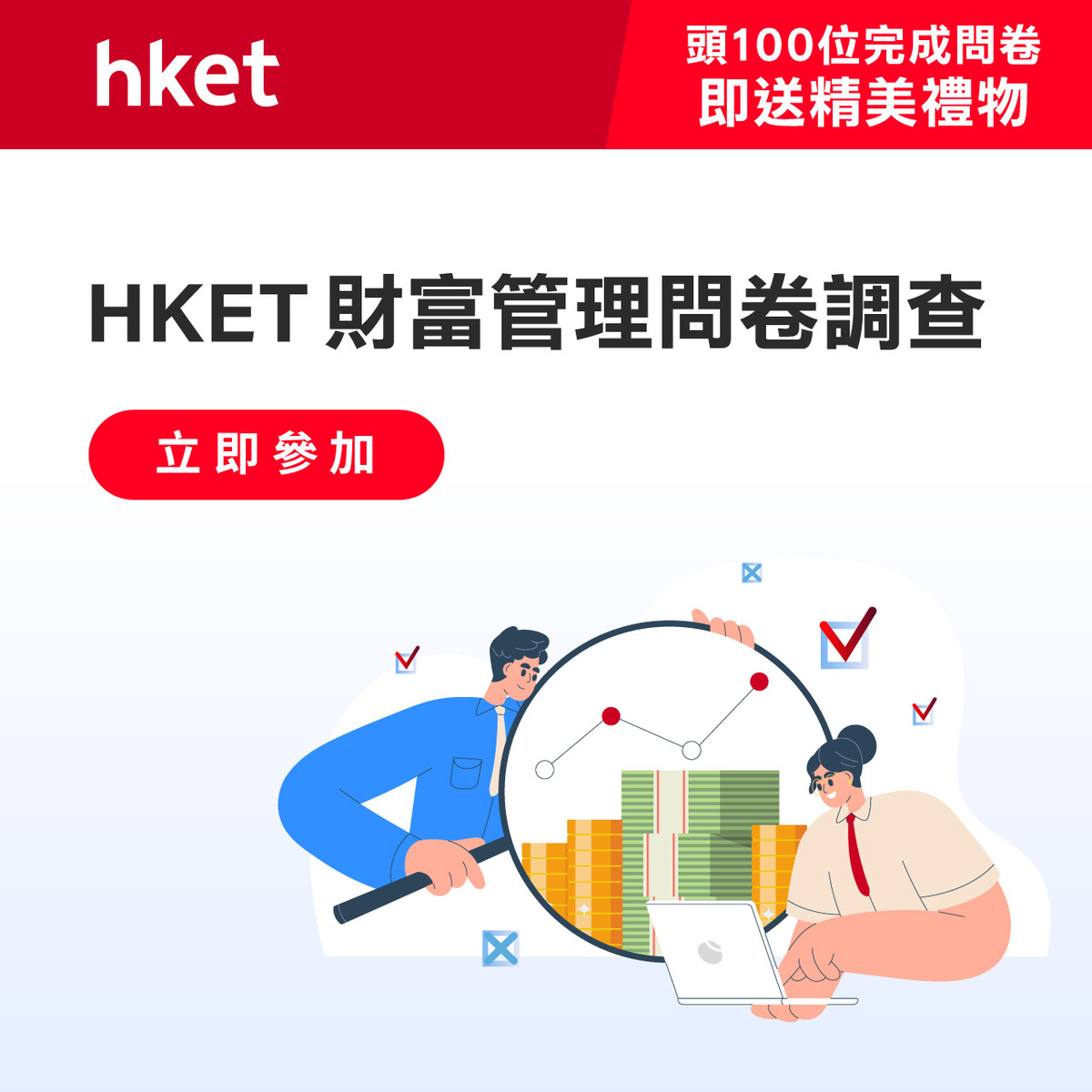 【得獎名單】hket x 馬百良 送你「秋梨潤喉蜜便利裝」(名額100份)