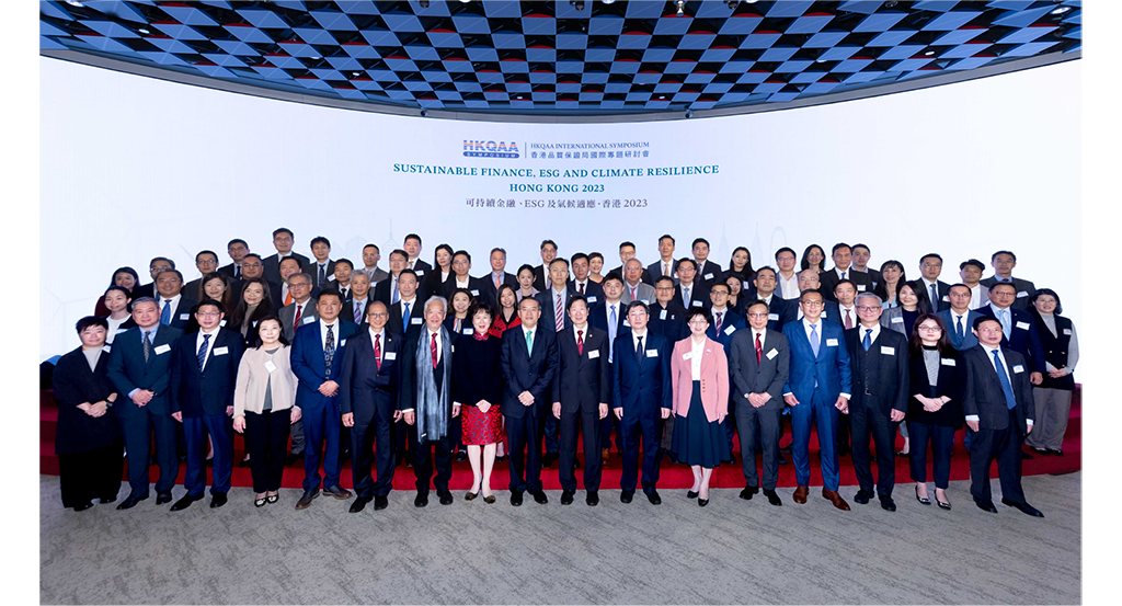 香港品質保證局 推動ESG生態圈建設 促進可持續金融發展