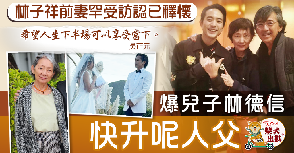 Second Generation of Celebrities | Lin Zixiang’s ex-wife admitted in an ...