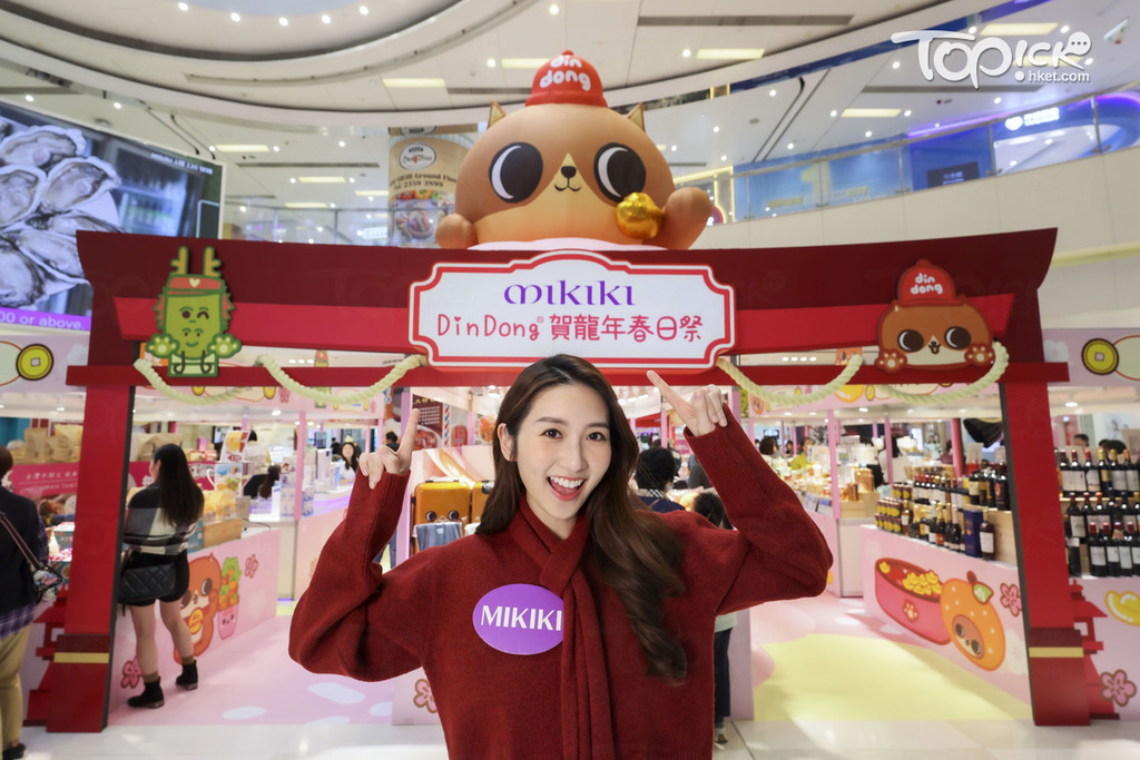 農曆新年2024丨新蒲崗Mikiki設巨型充氣癲噹 龍年春日祭2大和風打卡位+市集