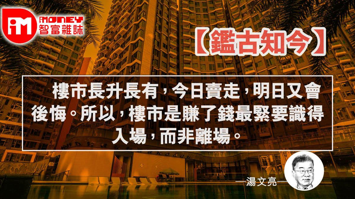 湯文亮：最緊要懂得入場