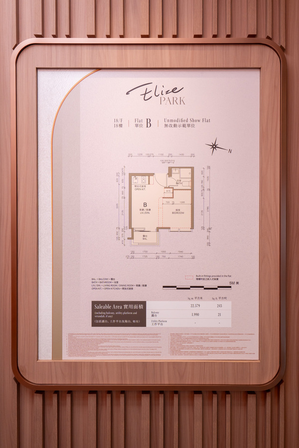 【多圖】Elize PARK示範單位直撃 243呎一房全面睇
