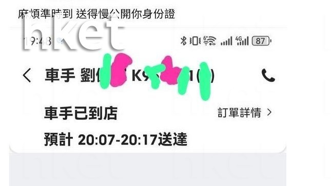美團3690｜網民指KeeTa車手到店時會公開身份證號碼 KeeTa：少數送遞員在設定帳號時輸入錯誤