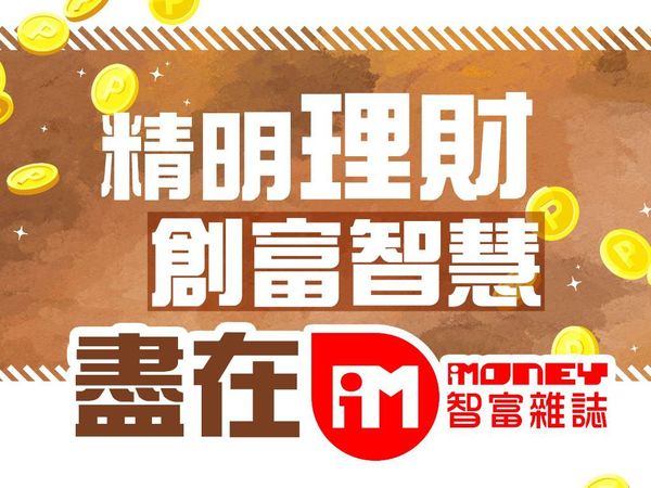 【有獎遊戲】財神現身銅鑼灣派PayMe利是 教你搶高達888元優惠