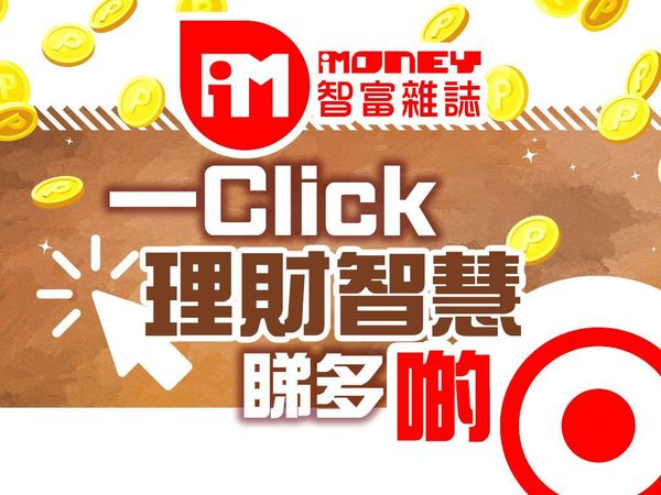 【有獎遊戲】財神現身銅鑼灣派PayMe利是 教你搶高達888元優惠