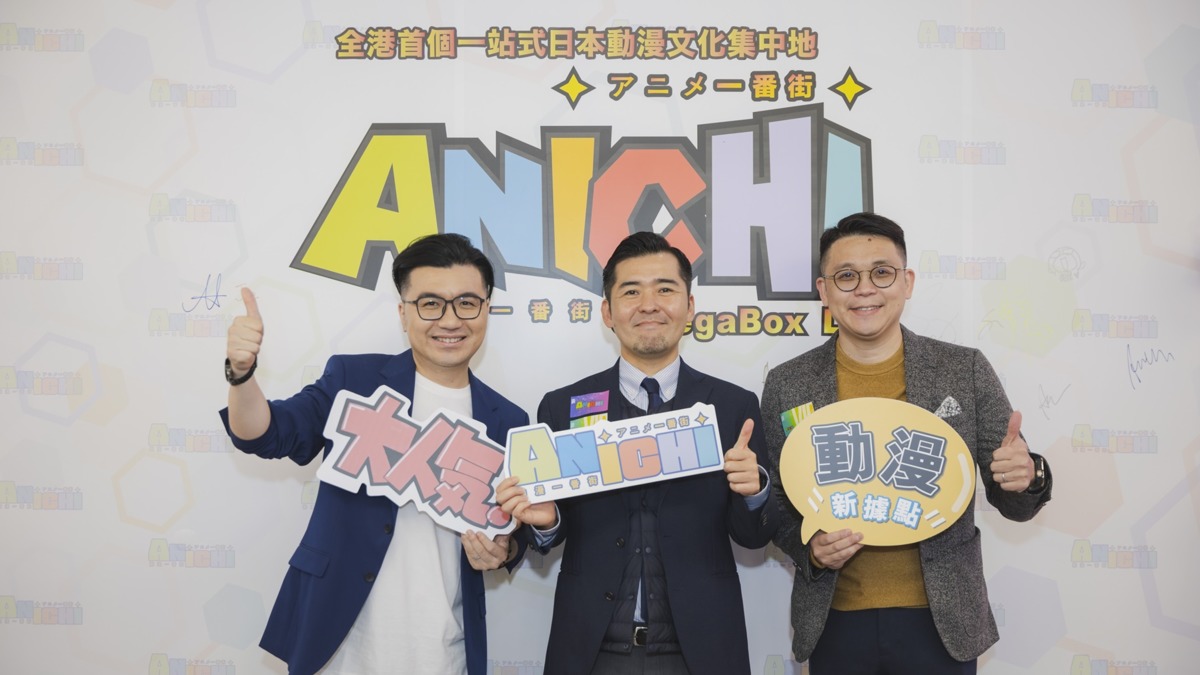 ANICHI 動漫一番街 3重休閒體驗 集結MegaBox