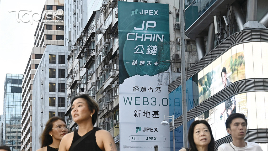 【JPEX案】再多3人落網累計70人被捕 警接2,636人報案總損失逾16億元