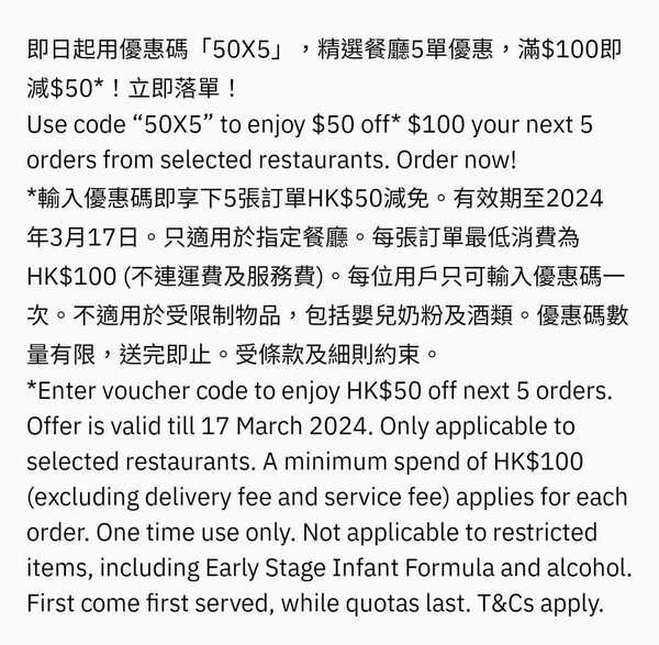 外賣APP大戰｜Deliveroo戶戶送再推「50X5」優惠