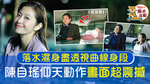 黃Viu活躍用戶突6240萬 林依晨徐譽庭12年後再度合作