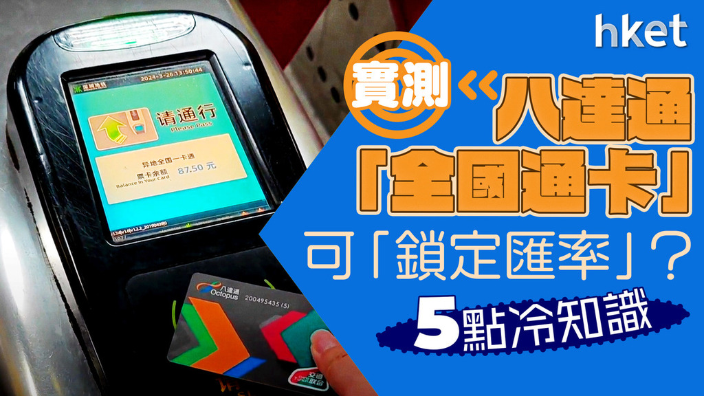 香港經濟日報HKET | 即時新聞, 頭條新聞, 財經, 地產, 科技