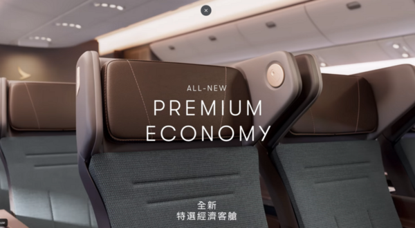 國泰新機艙｜國泰航空擬3年內更新777-300ER客機 一文看清特選經濟艙PEY新座位 商務艙可嘗中國紅酒