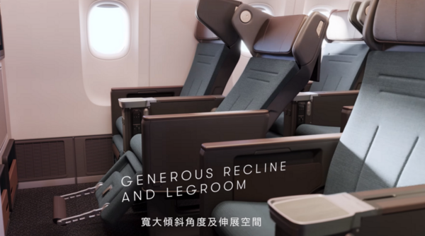 國泰新機艙｜國泰航空擬3年內更新777-300ER客機 一文看清特選經濟艙PEY新座位 商務艙可嘗中國紅酒