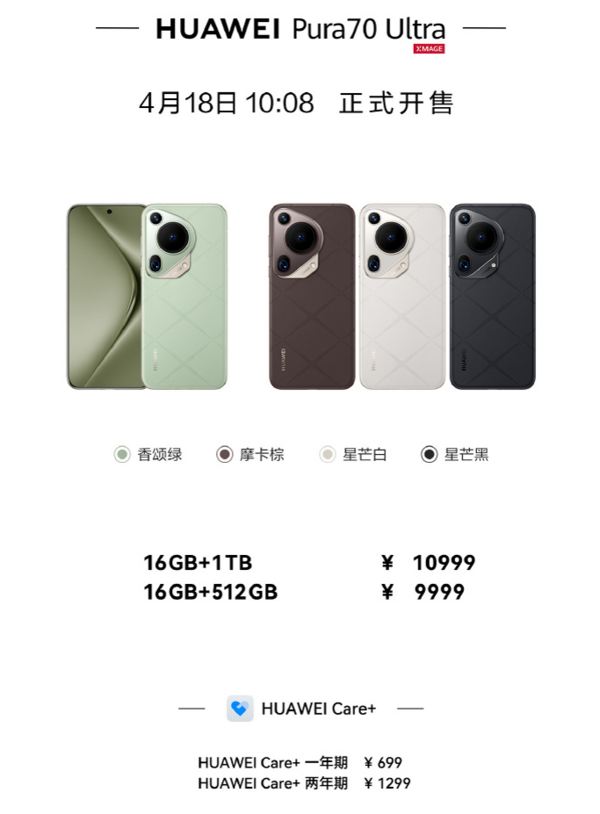 華為手機｜華為Pura70系列突發開售、5499元人幣起 支持北斗衛星發圖、接入盤古AI