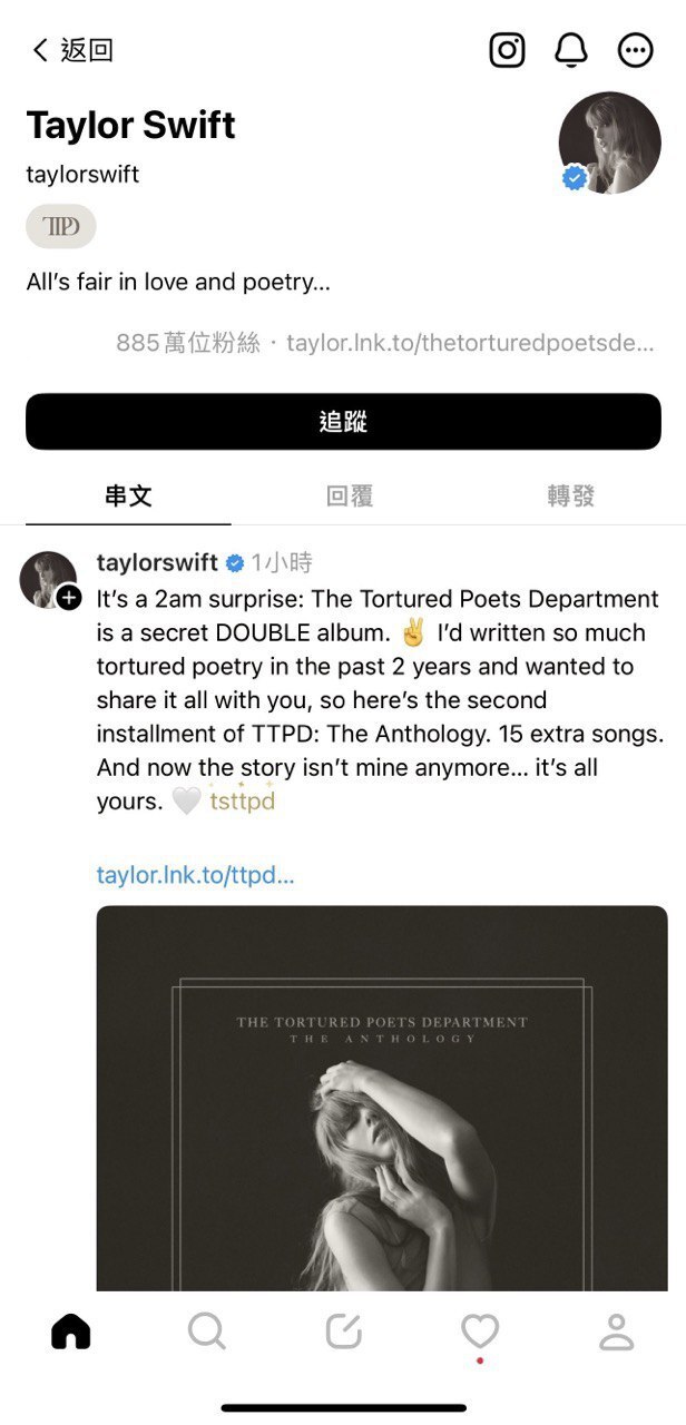 Threads彩蛋｜Threads慶祝Taylor Swift出新碟 分享帖文即解鎖TTPD徽章
