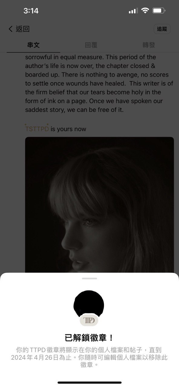 Threads彩蛋｜Threads慶祝Taylor Swift出新碟 分享帖文即解鎖TTPD徽章