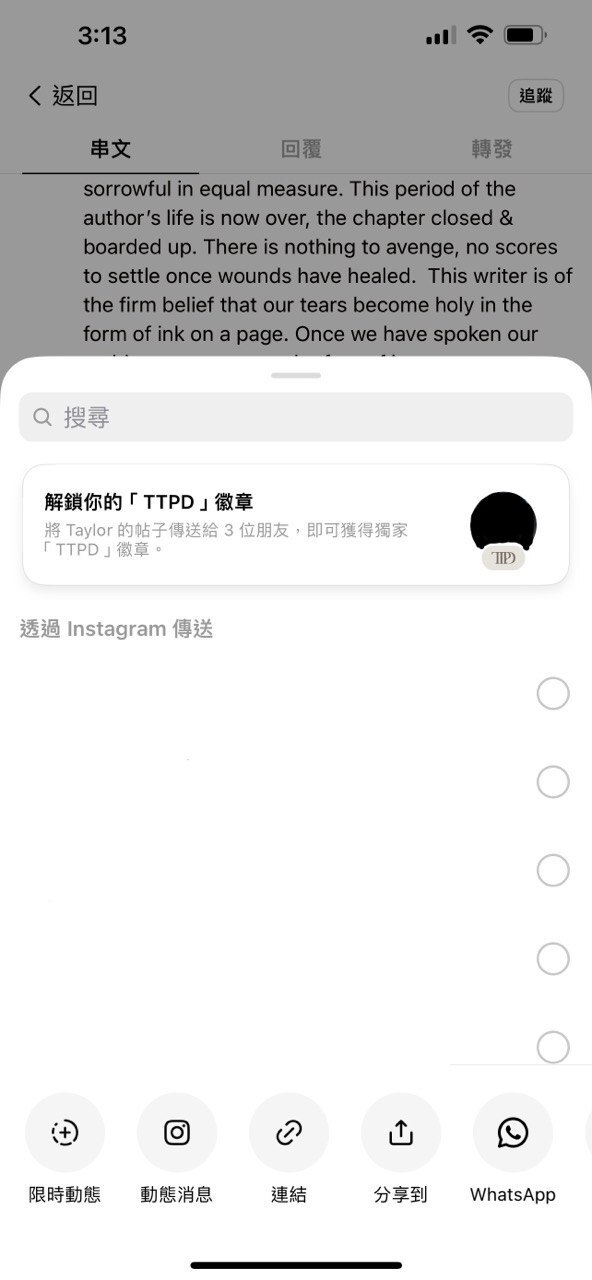 Threads彩蛋｜Threads慶祝Taylor Swift出新碟 分享帖文即解鎖TTPD徽章