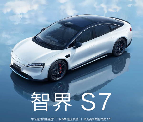 小米汽車｜華為搶小米生意？持SU7訂單轉買「智界S7」可免5000元 雷軍：實在著急可選購 小米股價曾逆市跌