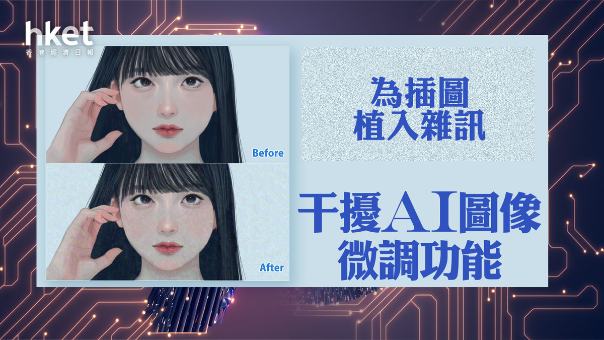 打擊AI｜IbisPaint推AI干擾工具 防止複製原創圖像