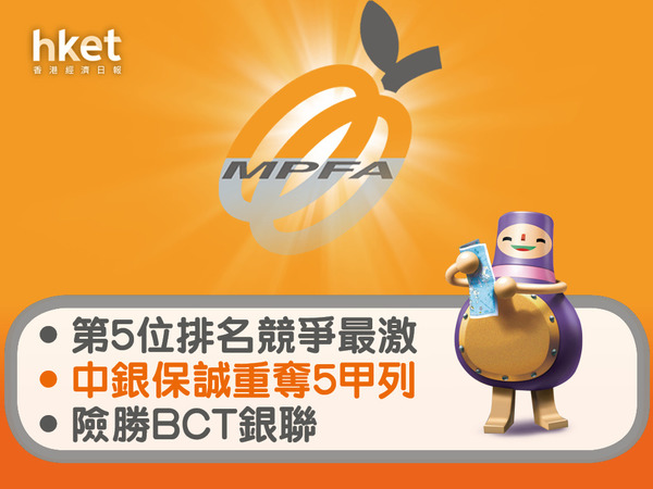 MPF｜MPF總資產值險守1.18萬億元 邊間受託人表現較佳？