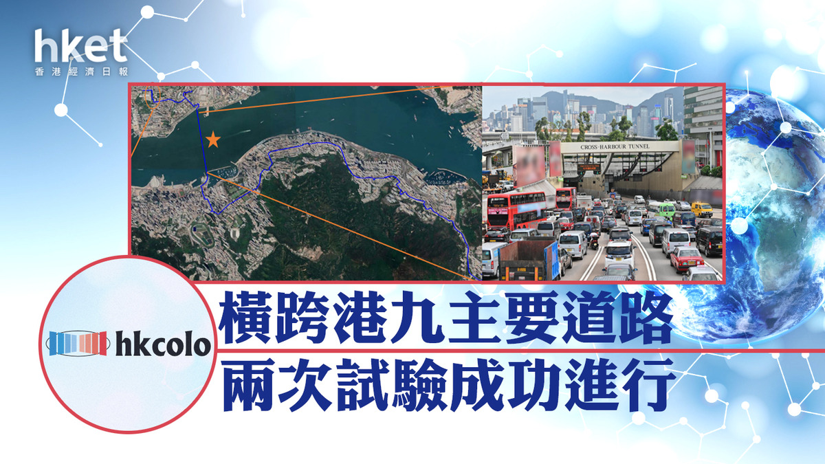 光纖網絡｜HKCOLO.NET量子通訊光纖網路啟用 支援香港科技發展