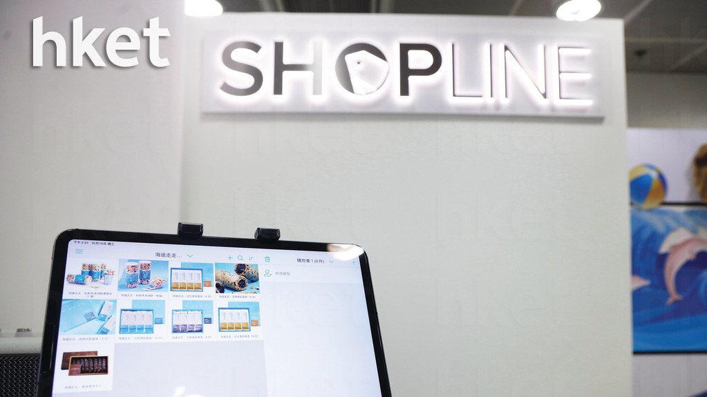 線上線下｜實體店敵不過線上銷售？ Shopline：2024年線下銷售表現更突出