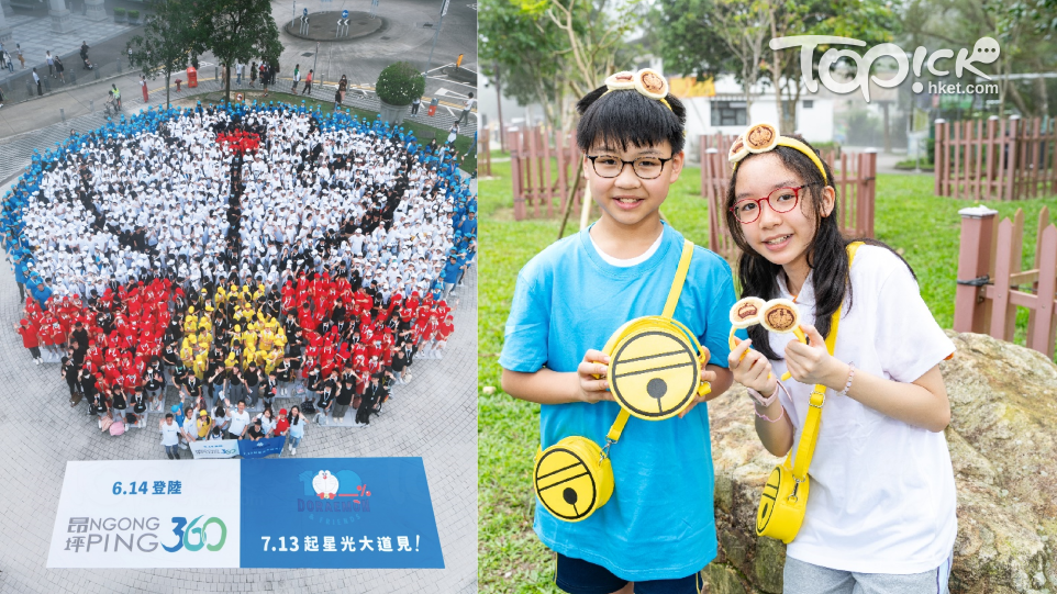 學校動態｜多啦A夢頭像快閃昂坪 4間小學學生排出多啦A夢頭像 - 香港經濟日報 - TOPick - 親子 - 升學教育 - D240607