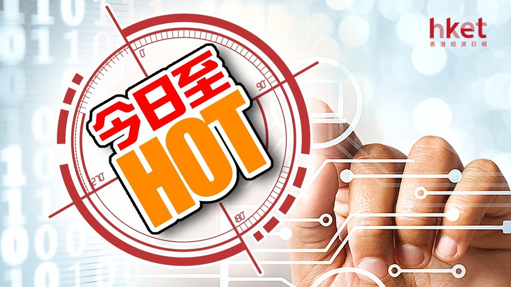 今日至HOT｜哈佛醫學院認證11種降膽固醇食物｜拆解滙豐4.9厘詳細玩法｜車位身價大倒退都關撤辣事？