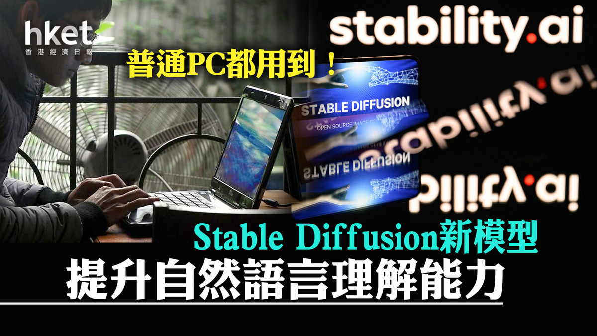 生成圖片｜Stability AI釋出Stable Diffusion 3 Medium 下放使用門檻