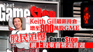 【GME】GameStop「蛇吞象」eBay？ 將以每股125美元溢價兩成收購、總價值560億美元 eBay股價夜盤升逾一成