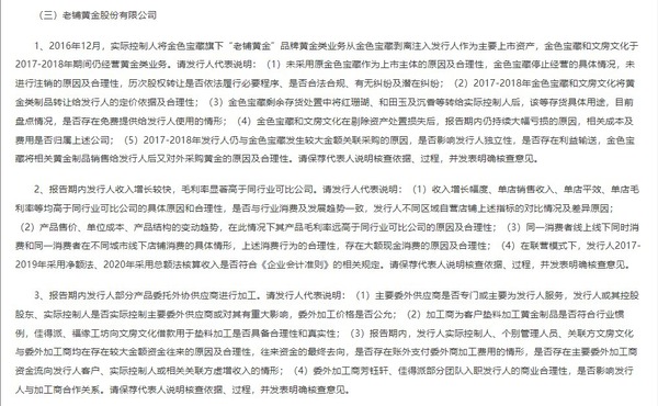 分析｜老鋪黃金6181孖展申購火熱 五大不可不知？