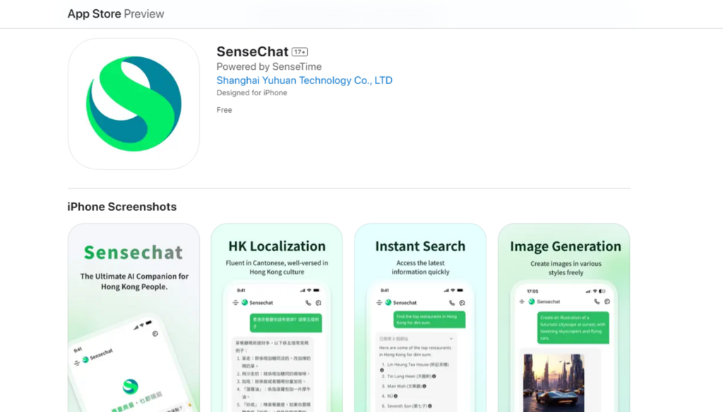 商湯科技｜Sensechat 手機應用程式及網頁版 香港人可免費使用