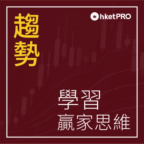 股市翻身窗口還在 - 香港經濟日報 - 趨勢 - 研究報告 - D240710