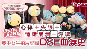 DSE計分｜DSE成績5**等於幾多分？一文看清DSE計分方法