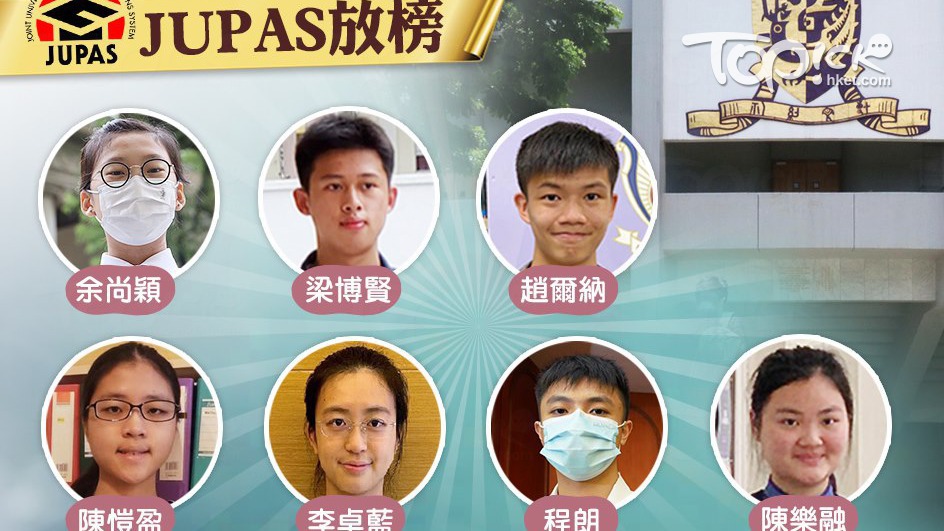 DSE放榜｜2021至2023年DSE狀元重溫 文憑試DSE狀元來自哪些學校？